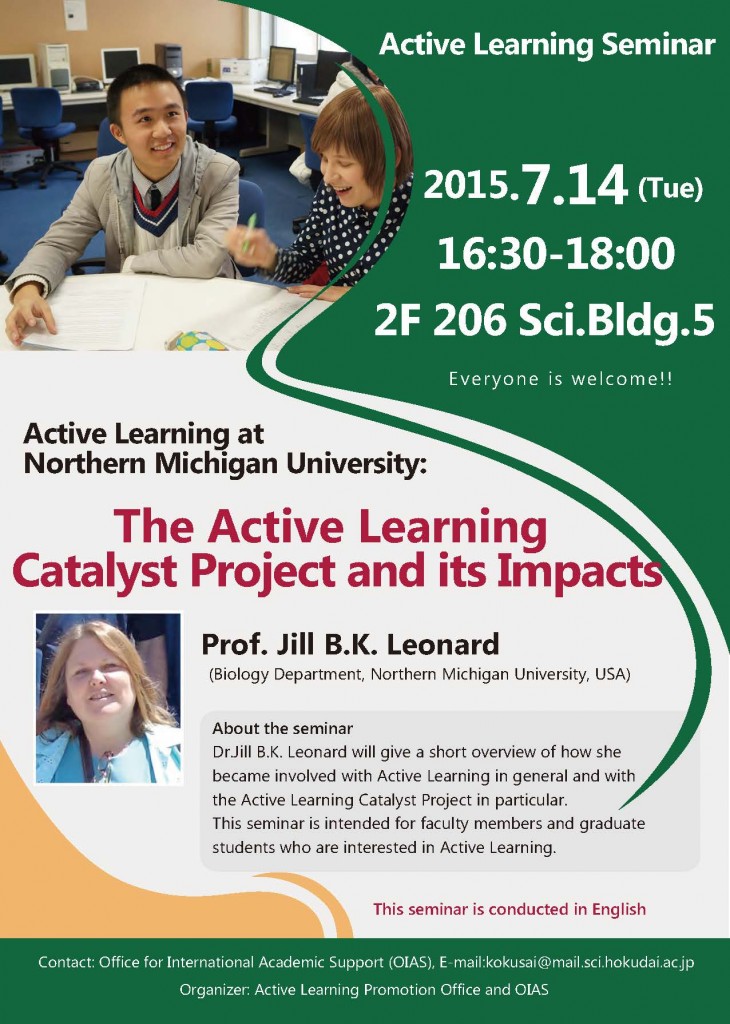 Active Learning Seminar | Hokkaido University
