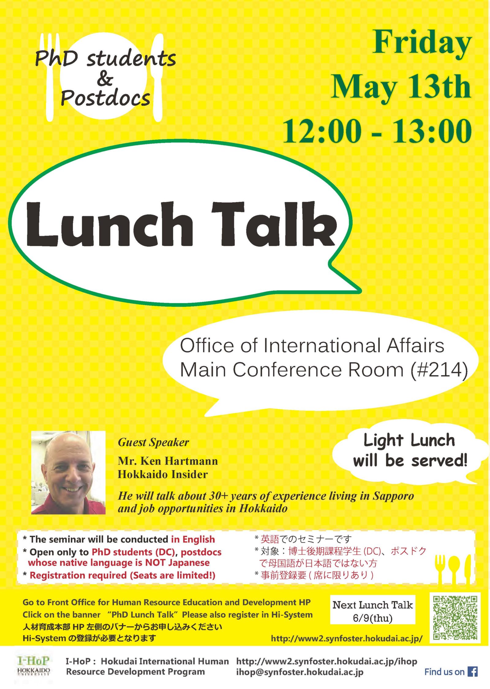 PhD Lunch Talk | Hokkaido University