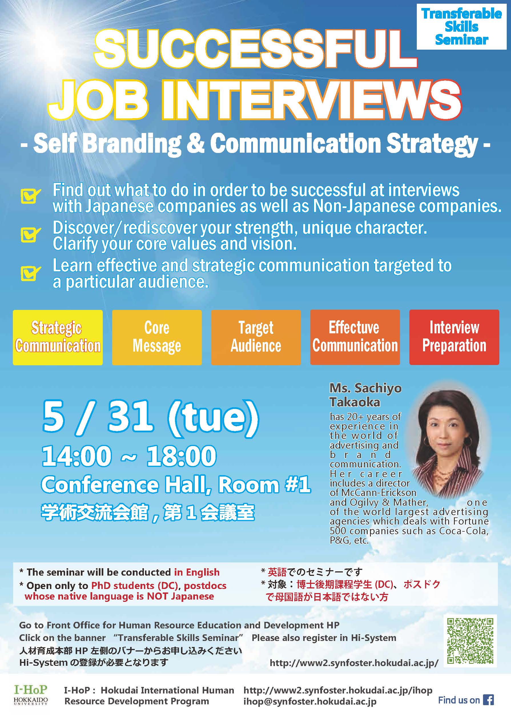 Transferable Skills Seminar: Successful Job Interviews – Self Branding ...