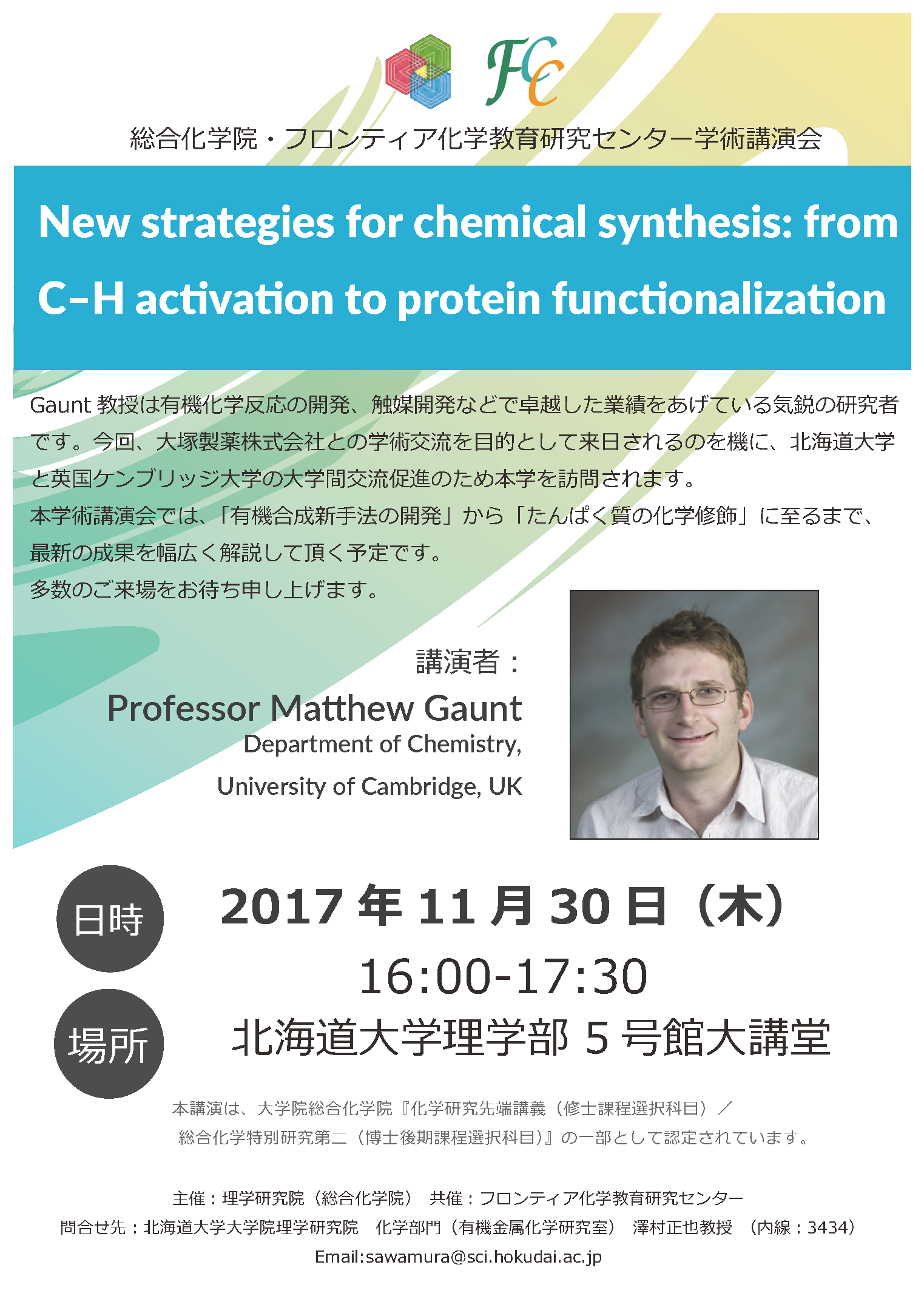 Lecture by Professor Matthew Gaunt, University of Cambridge, UK ...