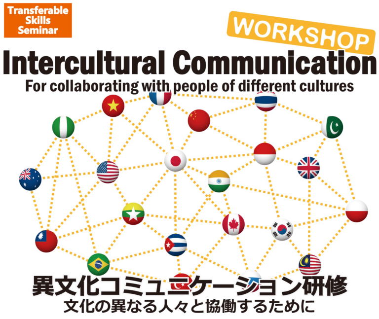 Transferable Skills Seminar – Intercultural Communication Workshop | Hokkaido University