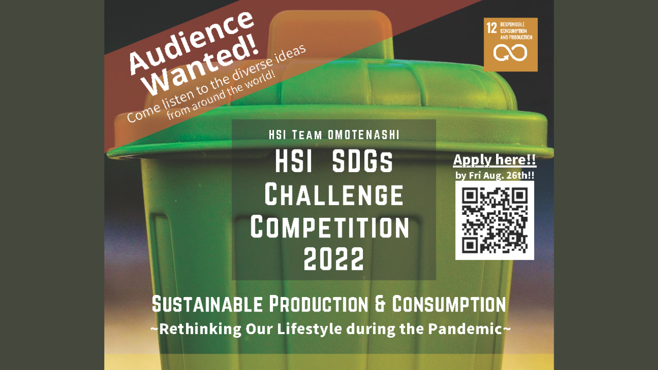 Audience Recruitment for “HSI SDGs Challenge Competition 2022 ...