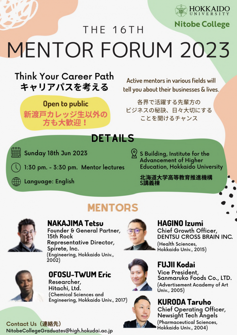 The 16th Nitobe College Mentor Forum 2023 【Nitobe College】 – Hokkaido University