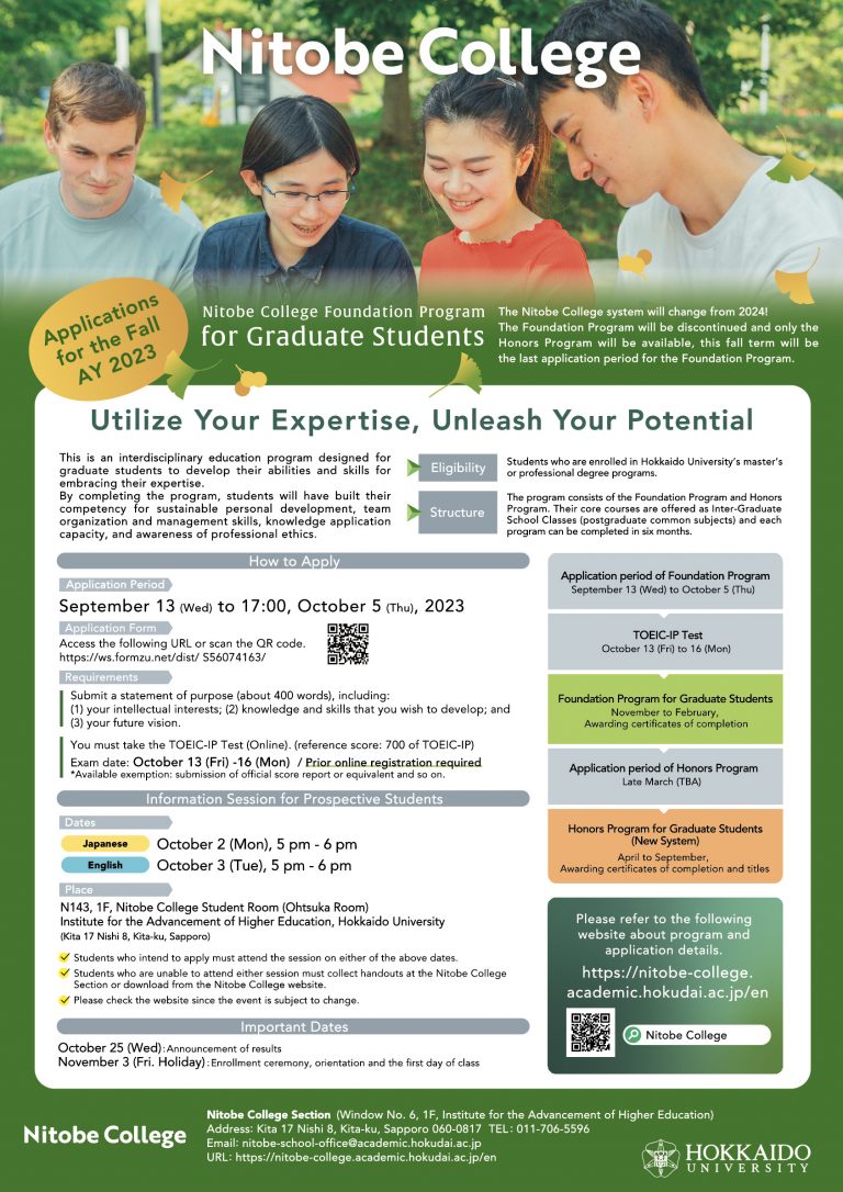 Nitobe College Foundation Program Applications for Graduate Students Fall AY 2023【Nitobe College ...