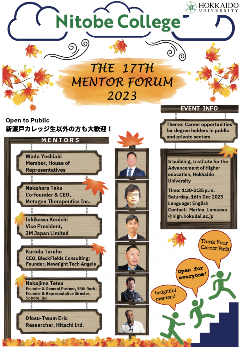 The 17th Nitobe College Mentor Forum 2023 – Hokkaido University